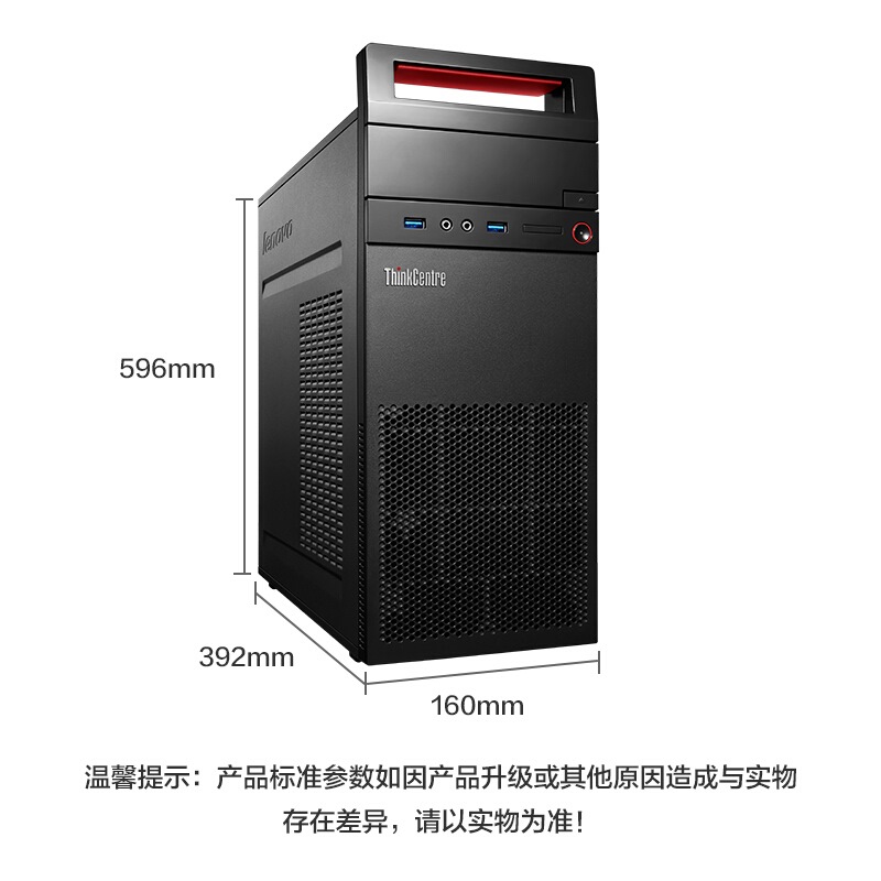 联想 ThinkCentre E74商用办公台式电脑整机（i3-6100 4G 500G 集显 串并口 三年上门）21.5英寸0KCD - 办公用品 办公文具