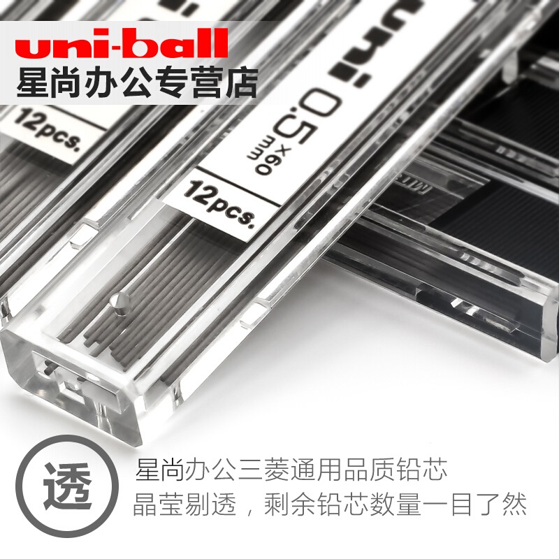 日本UNI三菱UL-1405铅芯HB/2B/2H铅笔芯0.50.7自动铅笔替芯 HB 0.5mm 1支装 - 办公用品 办公文具